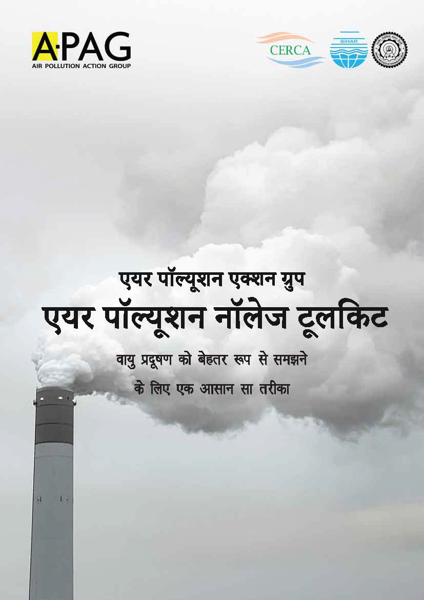 BIHAR STATE POLLUTION CONTROL BOARD | PHOTO GALLERY